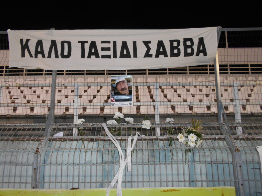 ΣΦΚ ΠΙΕΡΙΚΟΣ | Επικήδειος λόγος του Βασίλη Τσακιρίδη για τον ένθερμο ...